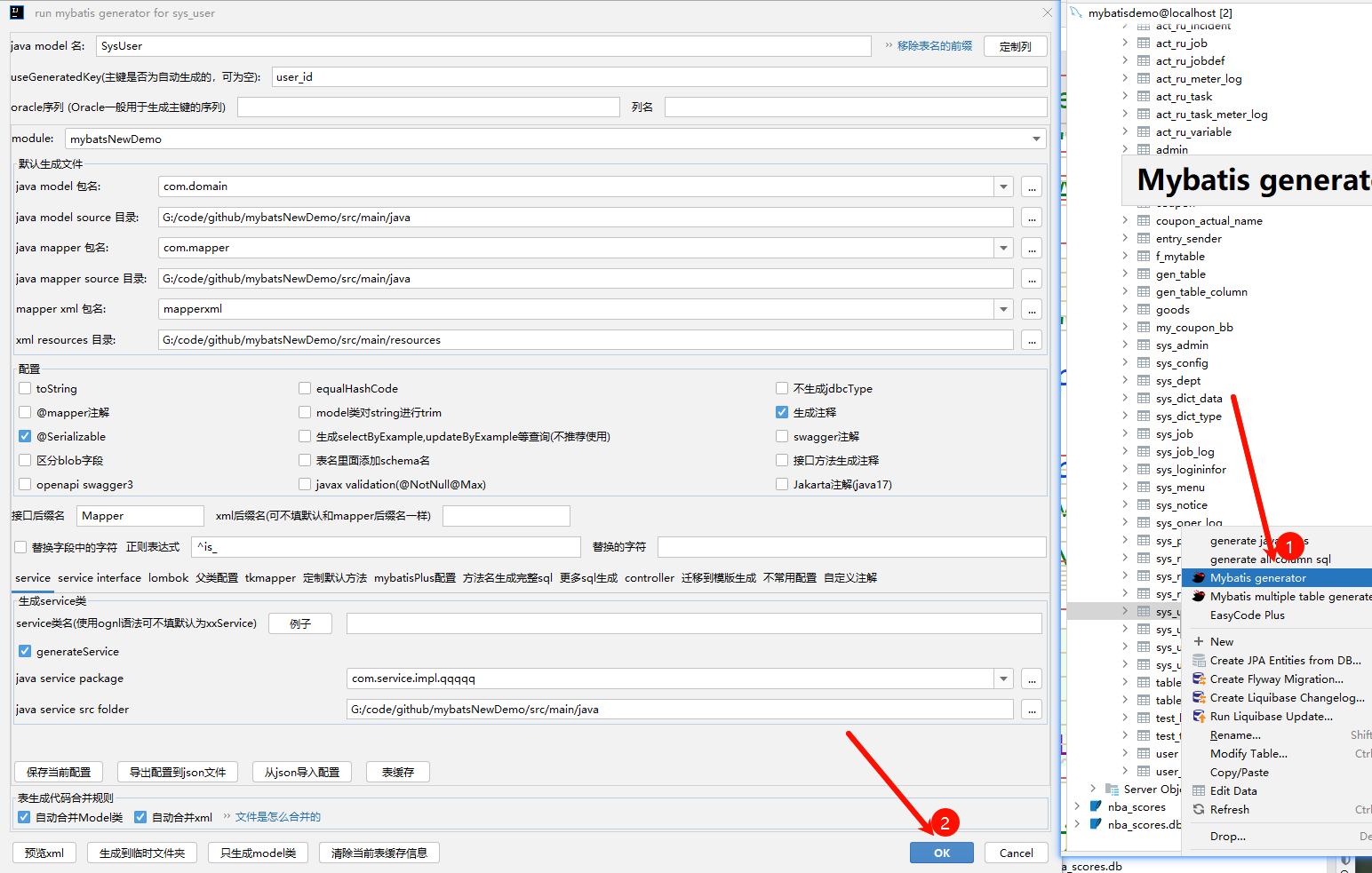 写Mybatis没代码提示？试试这个插件！ - gejun123456 - 博客园